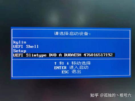 国产麒麟操作系统忘记开机密码修改方法3 知乎