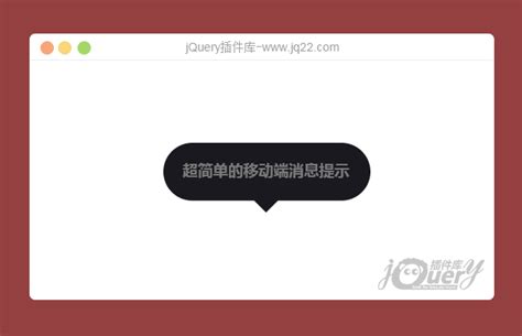 Jquery工具提示插件