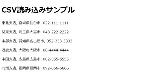 Php Csv 読み込み Splfileobject Taustation