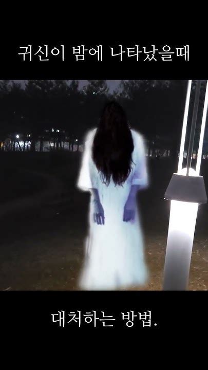 어떻게 지평좌표계로 고정하셨죠 소름 귀신 Youtube