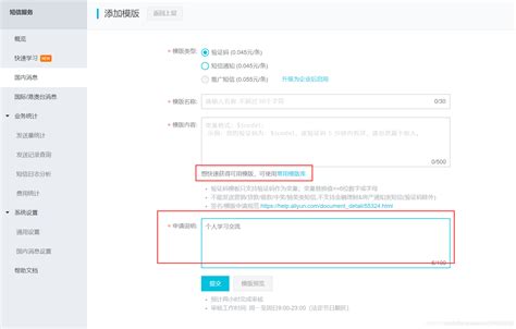 Java 调用阿里云短信服务java 对接阿里云短信服务 需要区域id吗 Csdn博客