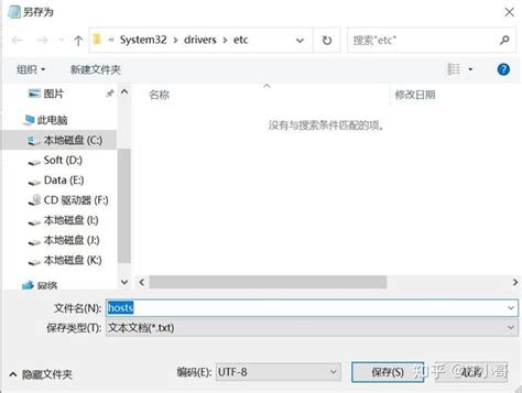 hosts文件无法修改几种现象和解决方法 知乎