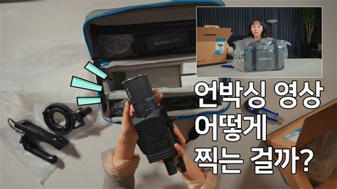 제품 언박싱 콘텐츠 촬영하는 법 수직촬영 방법 Youtube