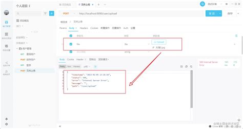 解决springboot文件上传报错：org apache tomcat util fileupload impl