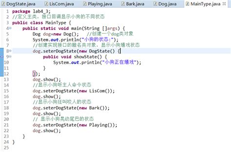 【java】接口及其实现（实验四）