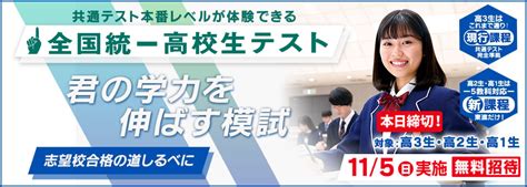 東進ハイスクール 春日部校 大学受験の予備校・塾｜埼玉県