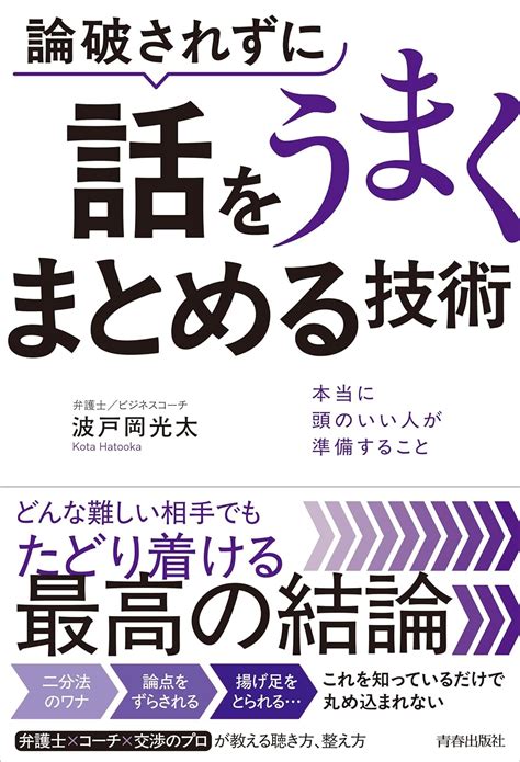 個人データ「管理」の重要性と実践〔個人情報保護法を理解しよう〕｜中小企業の顧問弁護士、リーガルチェックなら波戸岡光太