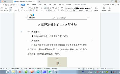 【第3课】点亮esp8266开发板上的led灯——零基础入门arduino物联网开发教程 bilibili b站 无水印视频解析——yiuios易柚斯