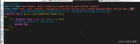 Rsync远程同步inotify监控inotify监控远程目录 Csdn博客