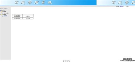 1527 java mysql servlet javabean jsp整合的图书管理系统源码 源代码 源码海洋网