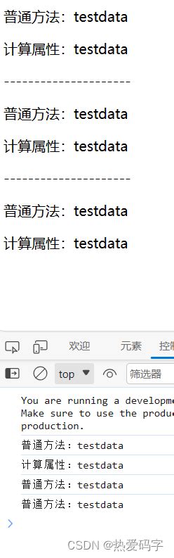 vue3 五 基础入门之计算属性
