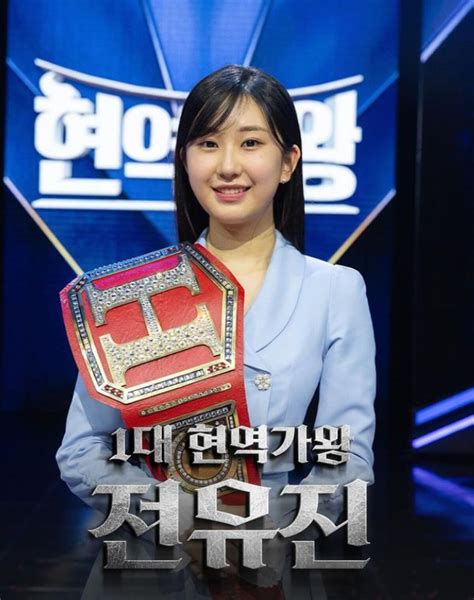 현역가왕 우승 전유진 아직 실감 안 나좋은 사람 되겠다 소감 뉴스1