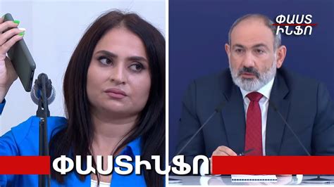 Արցախը ճանաչեցիք Ադրբեջանի մաս մեզ ենթարկեցիք բլոկադայի որտեղ սովից երեխաներ են մահանում Youtube