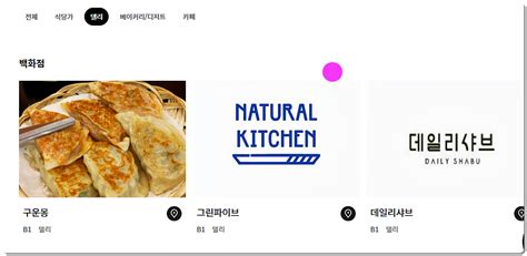 롯데백화점 포항점 영업시간 휴점일 안내 톡톡꿀팁정보