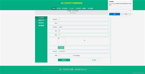 java网上扶贫农产品销售系统 毕设源码 mysql lw csdn博客