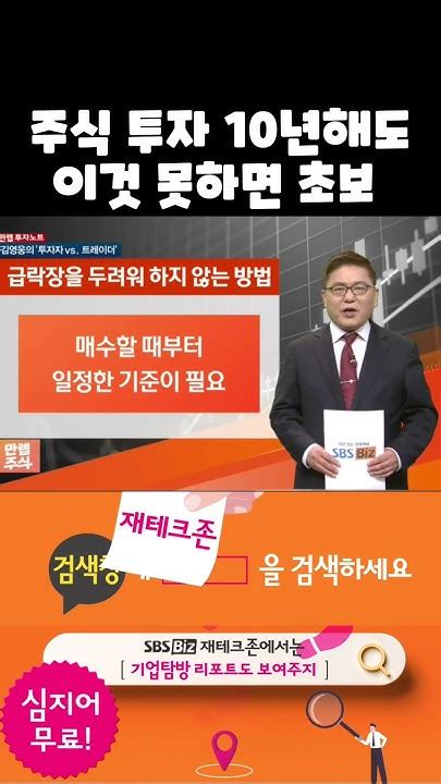진짜 주식 고수는 상승장에서 장기 투자자 하락장에서 단타꾼으로 변신한다 Youtube