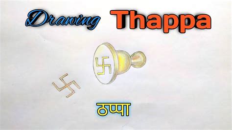 How To Draw Thappa Very Easy Drawing A Thappa Step By Step Tutorial Youtube
