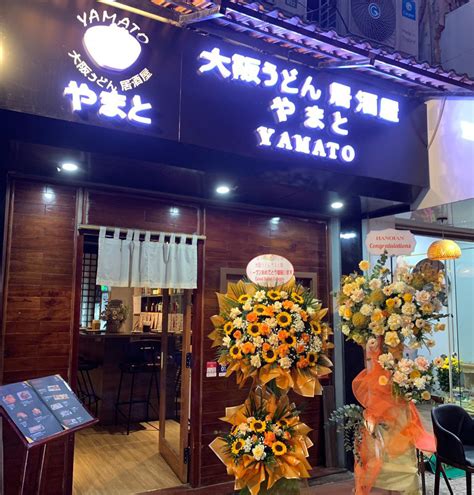 宴会のシメは、うどんで決まり！「やまと大阪うどんand居酒屋／yamato Osaka Udon And Izakaya」 ベトナムスケッチ