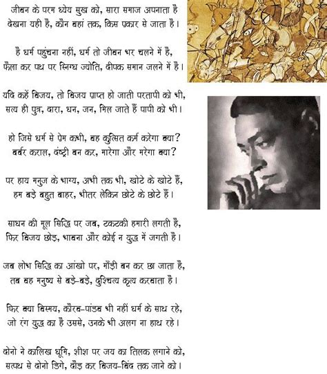 Inspirational Hindi Poem Rashmirathi Humban Nature And War By Ramdhari Singh Dinkar