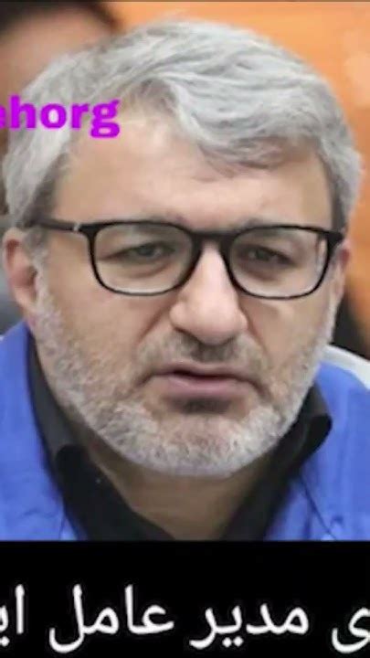 عادلپیرمحمدیمدیرعاملایرانخودرو شد Youtube