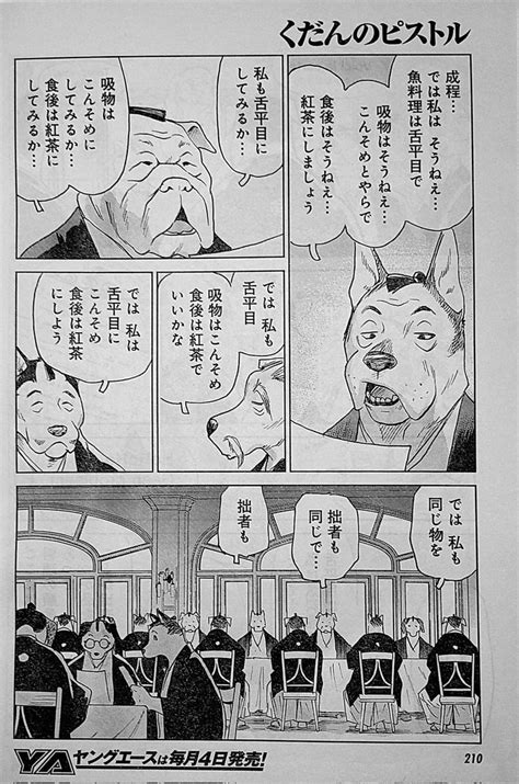 「ゲラが届いたので宣伝。今回はくだんのセーラー服姿のカラー表紙。 わかる人にはわかるネタ…資料見ると中牟田倉之助はかなり外」山崎峰水の漫画