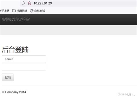 表单绕过之万能密码万能密码绕过 Csdn博客