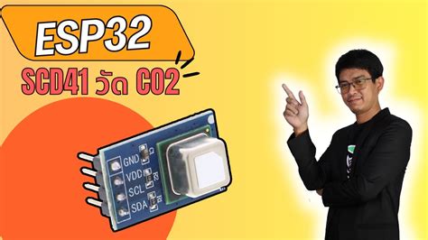 สอน เขียนโปรแกรม ภาษาซี arduino esp32 scd41 วัด co2 ep27 youtube