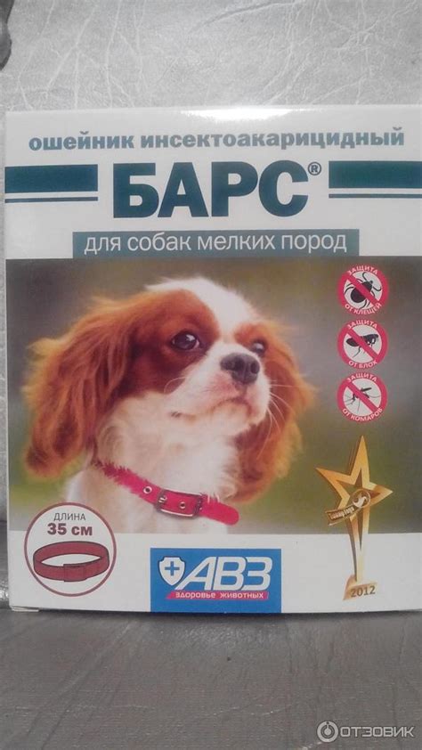 Отзыв о Ошейник инсектоакарицидный "БАРС" | Действует, хоть и вреден.