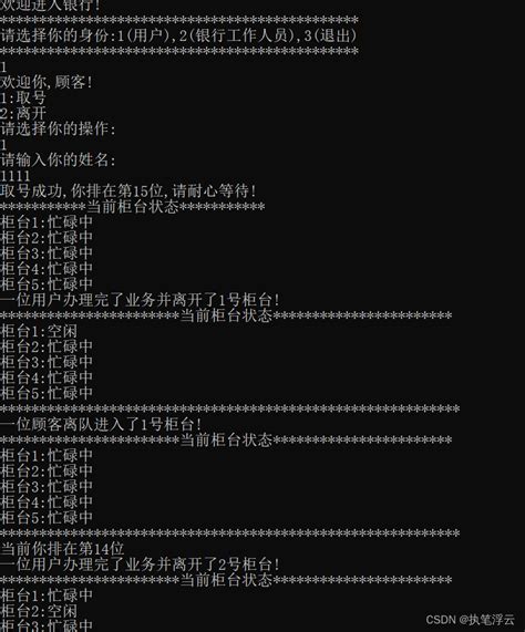 银行日常营业模拟 c 数据结构课程设计 银行业务模拟系统数据结构 csdn博客
