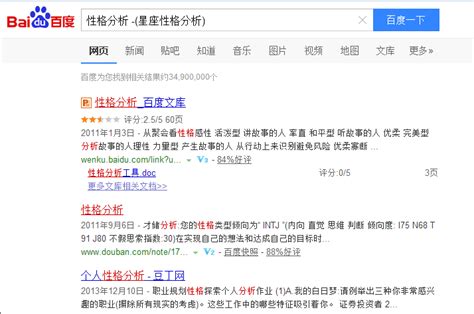 如何排除百度搜索中关键词 百度知道