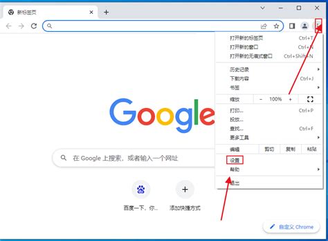 Google Chrome浏览器拼写检查功能怎么开启设置谷歌浏览器拼写检查功能的方法