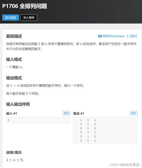 c 实现dfs枚举算法 csdn博客