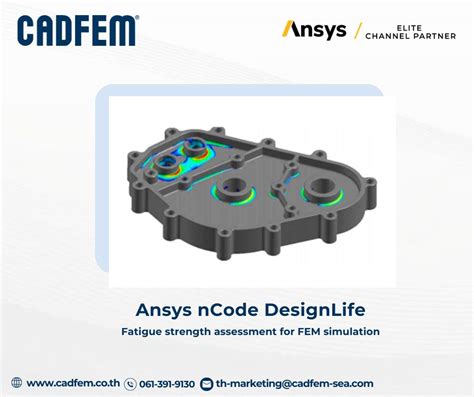 Ansys Ncode Designlife เป็นเครื่องมือชั้นนำของอุตสาหกรรมสำหรับการวิเคราะห์ความทนทาน ซึ่งให้ Ansys Ncode Designlife เป็นเครื่องมือชั้นนำของอุตสาหกรรมสำหรับการวิเคราะห์ความทนทาน ซึ่งให้