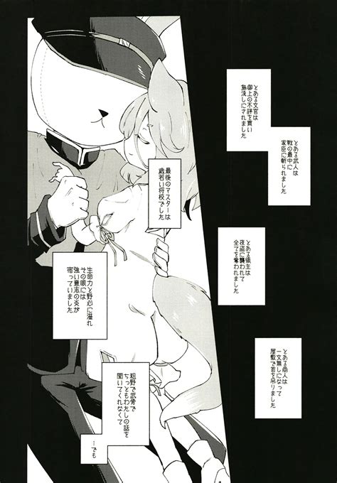 Sekibaku Space Sonic Vol 01 Page 16 Nhentai Hentai Doujinshi And Manga