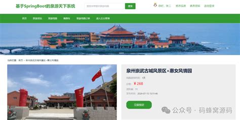 【含文档 ppt 源码】基于过滤协同算法的旅游推荐管理系统设计与实现 csdn博客