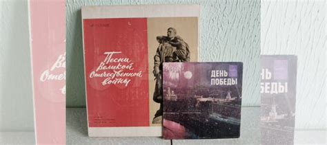 Песни великой отечественной войны на виниле-6 штук купить в Москве ...