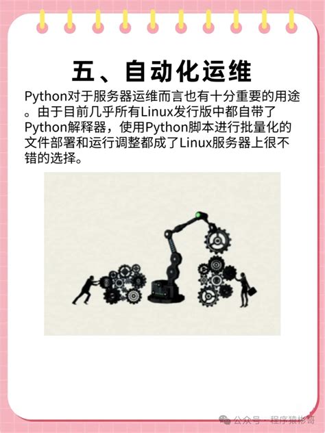 Python的五大用途你了解多少呢? Csdn博客 Python的五大用途你了解多少呢? Csdn博客