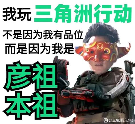 三角洲表情包表情包图片 求表情网斗图从此不求人