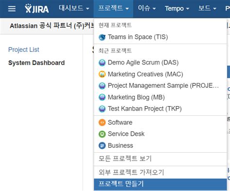 jira 프로젝트 만들기 curvc devops curvc confluence