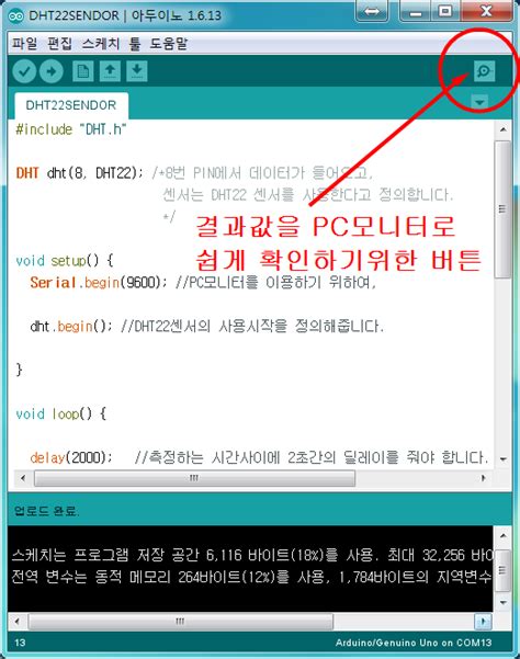 아두이노 고정밀 온습도센서dht 22사용 예제설명 네이버 블로그