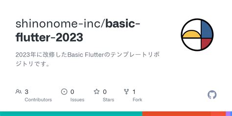 Github Shinonome Incbasic Flutter 2023 2023年に改修したbasic Flutterのテンプレートリポジトリです。