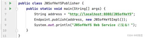 创建基于jws的web Servicejws Webservice Csdn博客