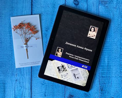 Анна Франк «Дневник Анны Франк — история Черных Оля