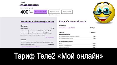 [Архивный тариф] "Мой онлайн" [2018] - YouTube