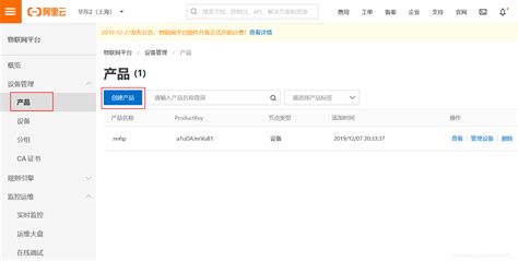 4g dtu设备数据上传阿里云微信小程序获取阿里云设备数据 4g dtu模块对接微信小程序 csdn博客