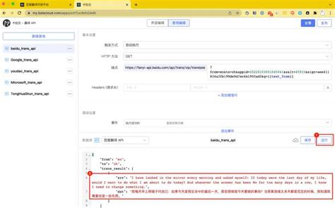 最好的 5 款翻译 API 接口对比测评 有大用 个人技术网 前端 后台 php div css linux javascript seo