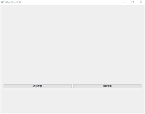 【qt笔记】qtoolbox控件详解 csdn博客