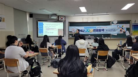 Hnu꿈키움 진로탐색 프로그램송촌고등학교 한남대학교 일어일문학전공