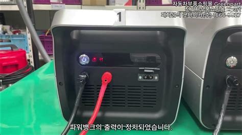 Bms테스트 개발 중인 바스트로 파워뱅크 24v Dc 출력 신제품을 병렬 연결하여 저전류 차단 시험 성공 바스트로파워뱅크 전기차부품쇼핑몰 자동차중고부품 전기차