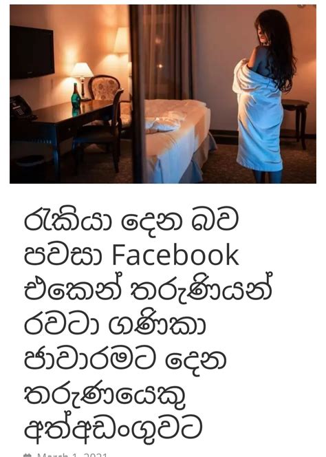 Csc Nation Lanka රැකියා දෙන බව පවසමින් මුහුණු පොතෙහි දැන්වීමක් යොදා සම්බන්ධකමක් ඇති කර ගත්